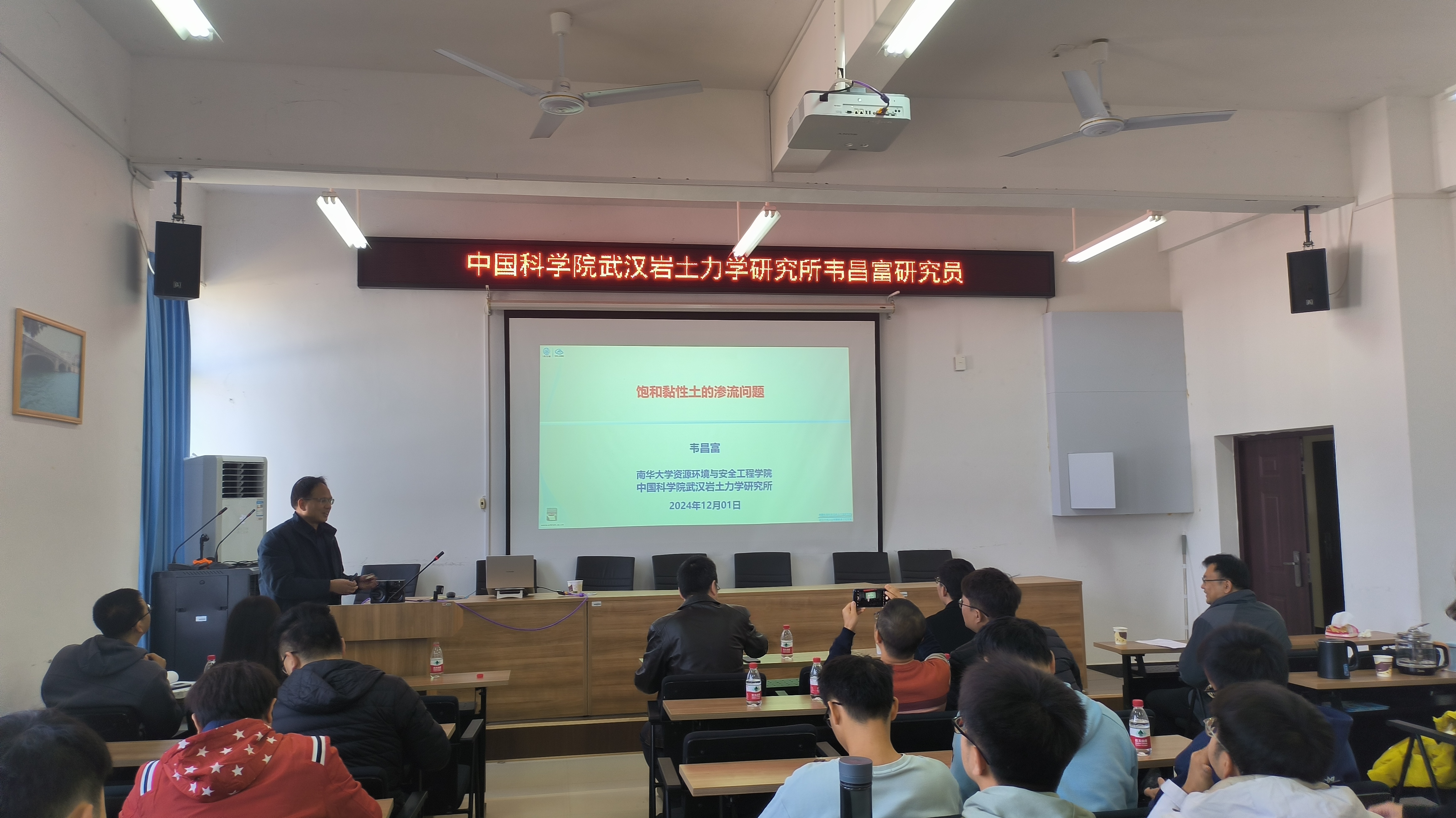 上海大学孙德安教授和中国科学院武汉岩土力学研究所韦昌富研究员来校作学术报告