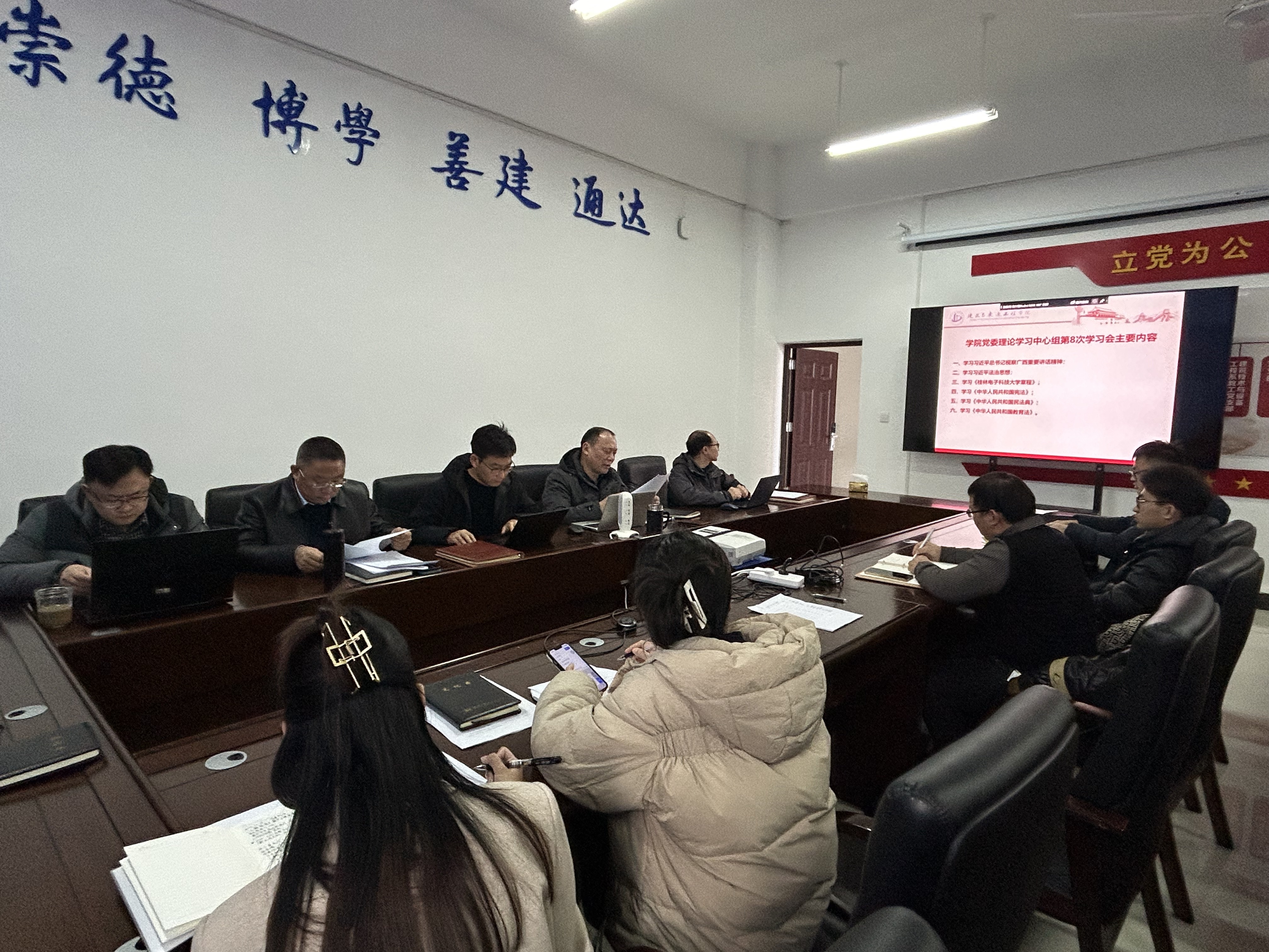 我院党委理论学习中心组召开2023年第八次学习会