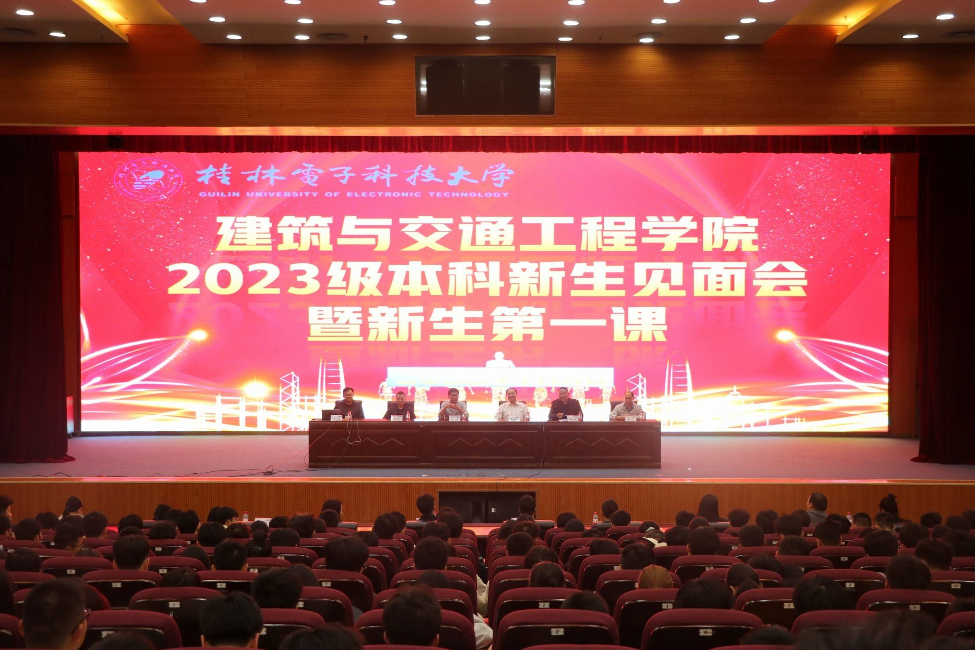 学院举行2023级本科新生见面会