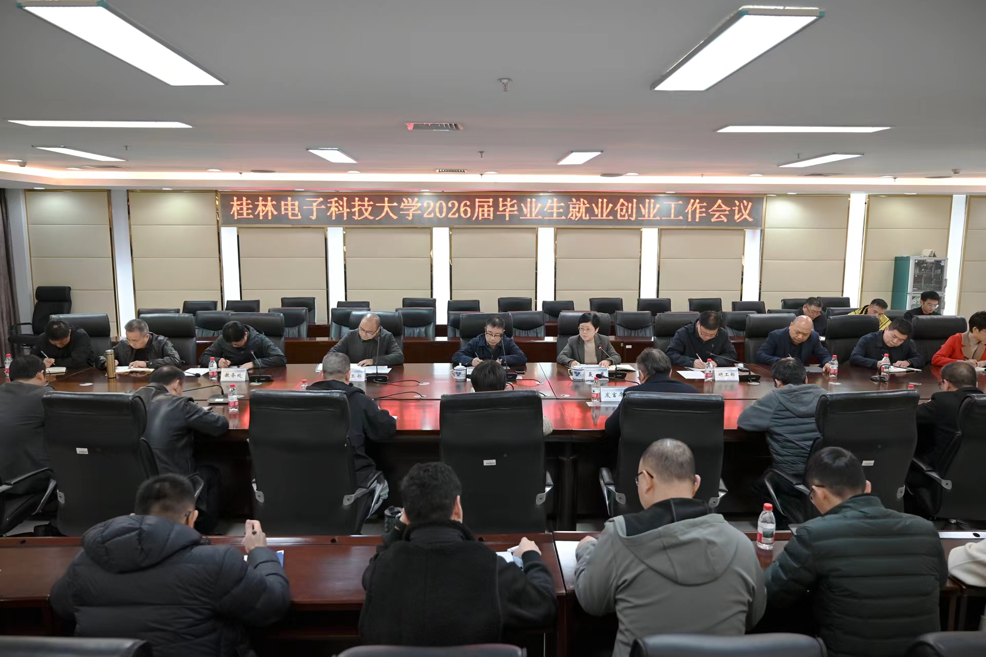 学校召开2026届毕业生就业创业工作会议（图）