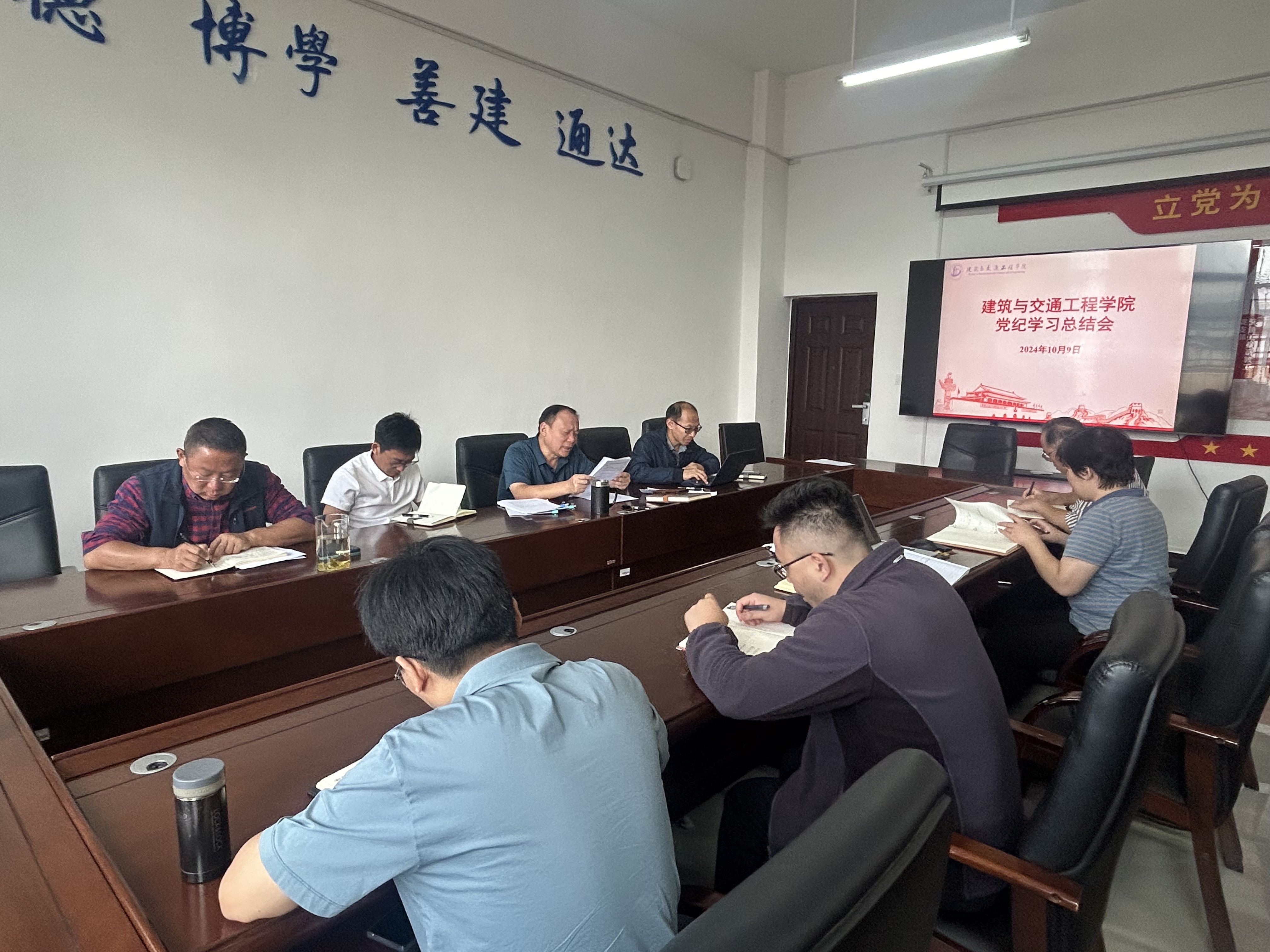 我院召开党纪学习教育总结会