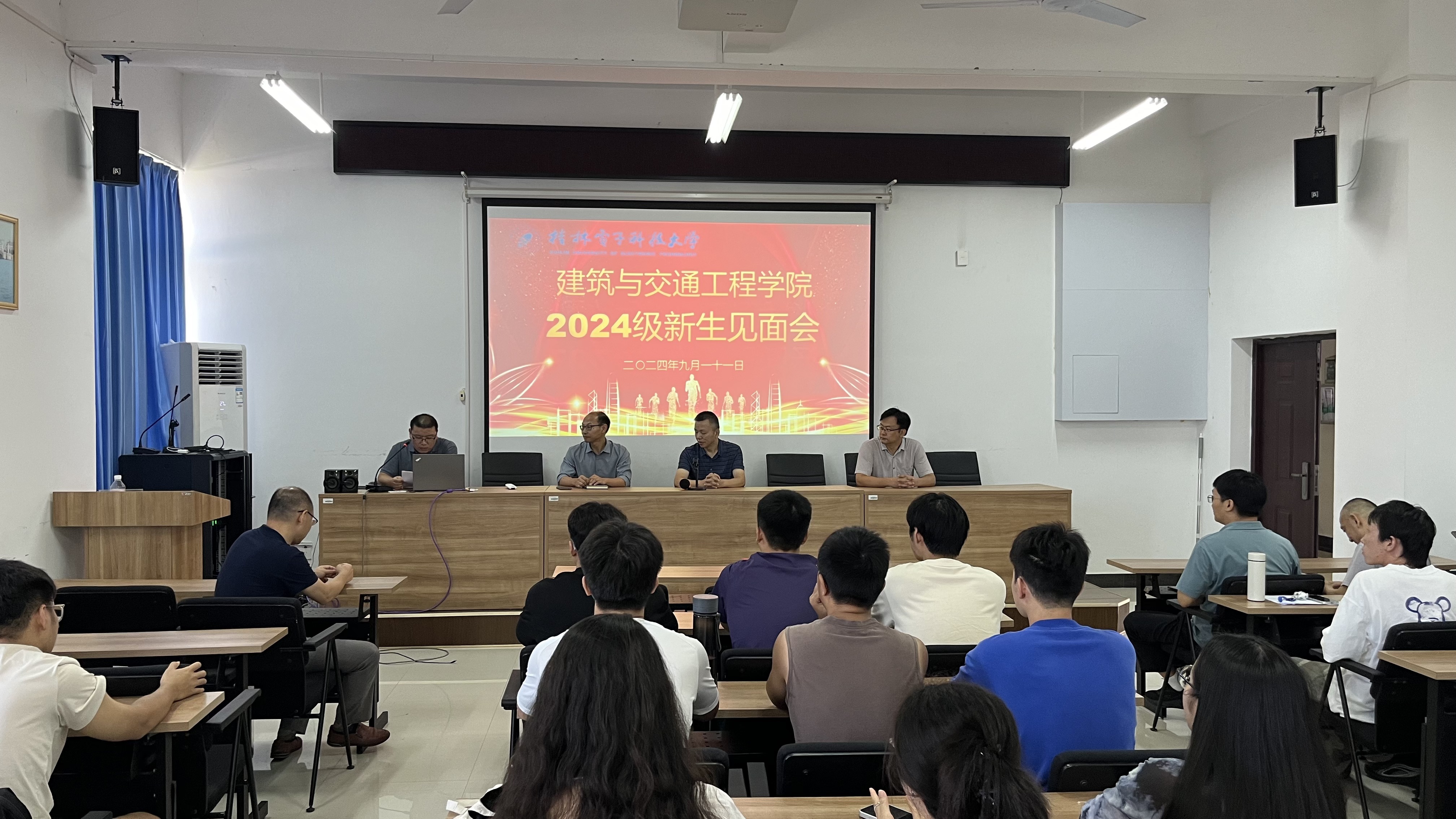 建筑与交通工程学院举行2024级研究生新生见面会