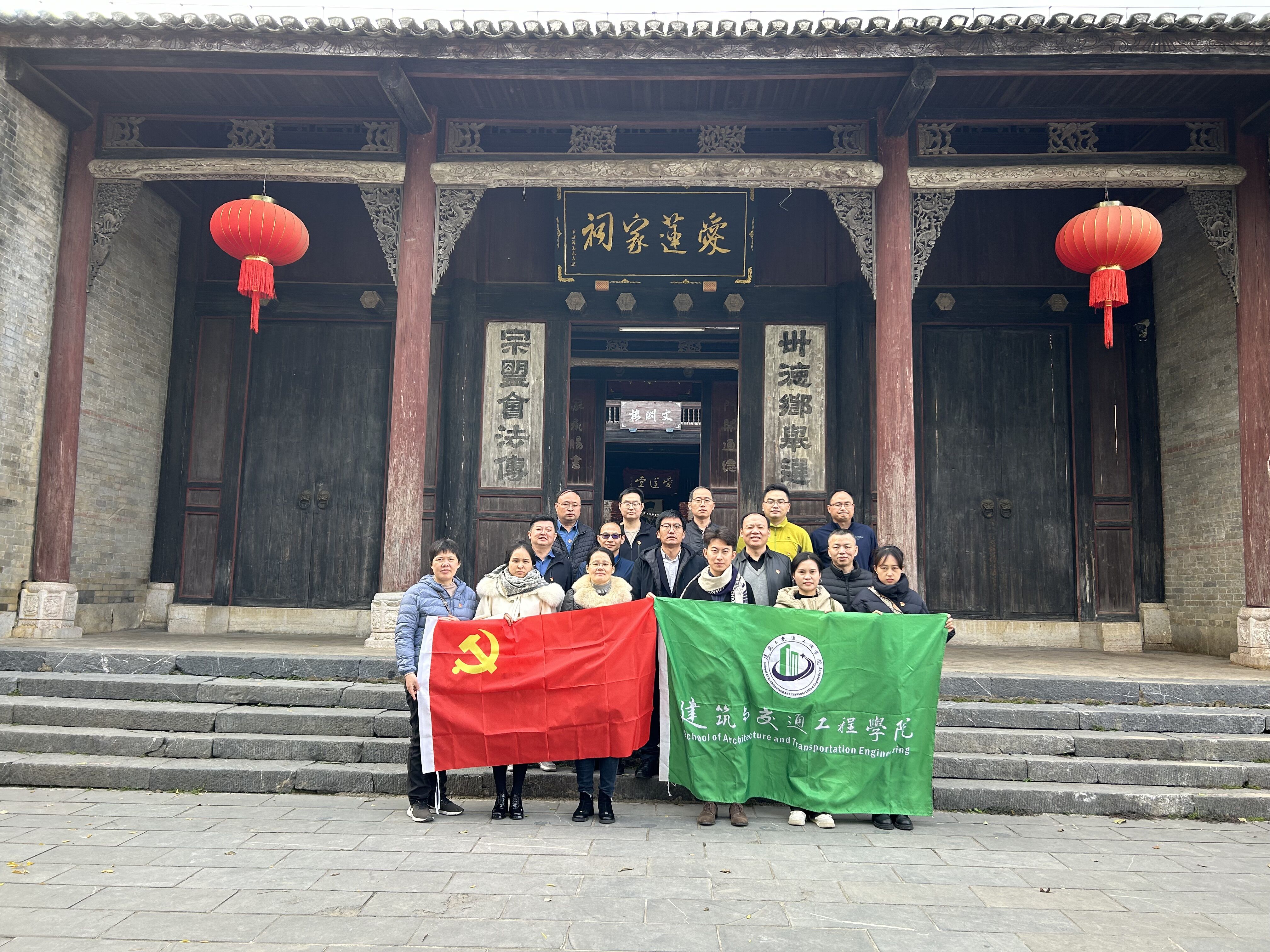 建筑与交通工程学院党员干部赴灵川县江头村开展廉政教育活动