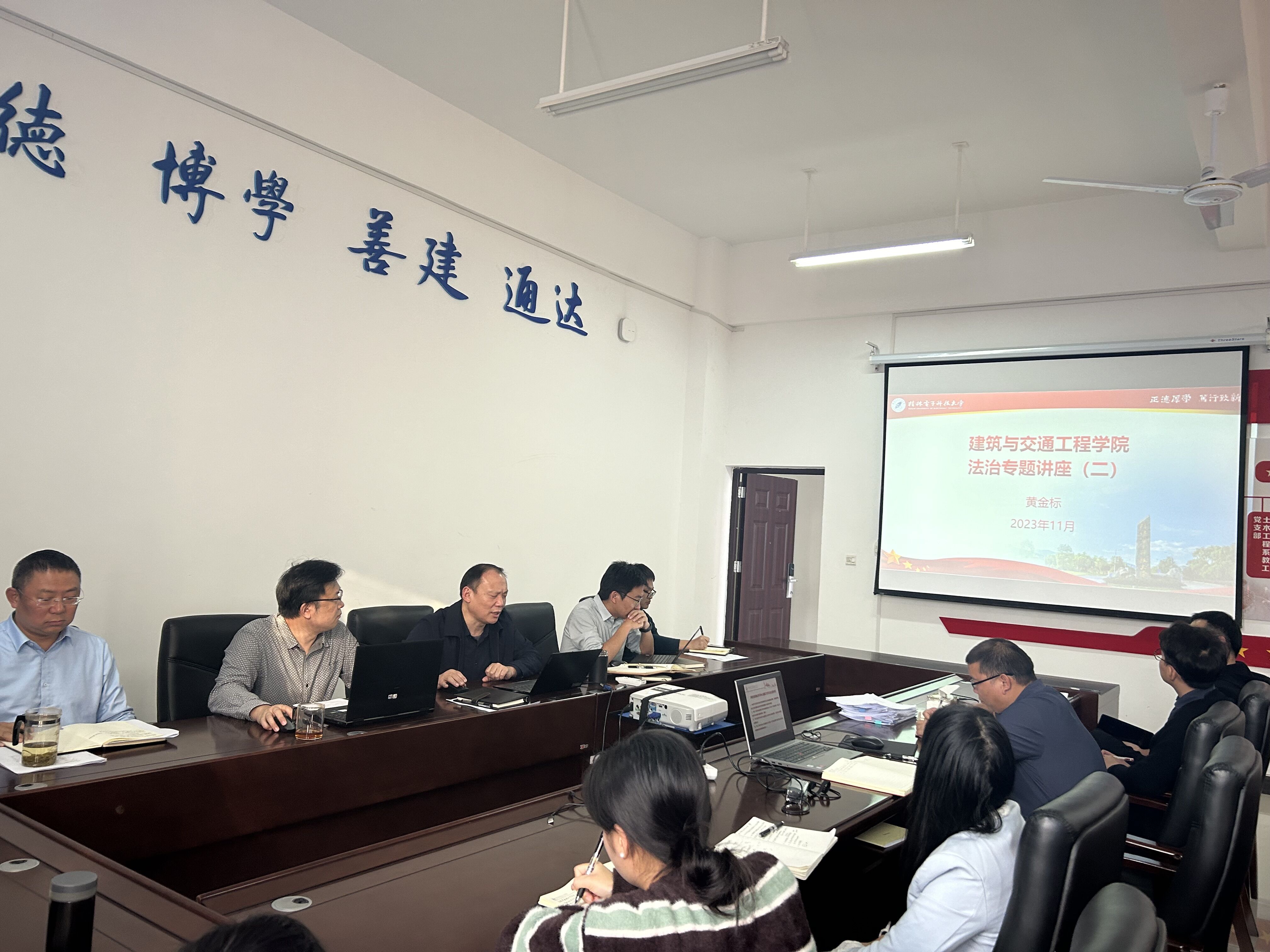 我院召开法治专题讲座