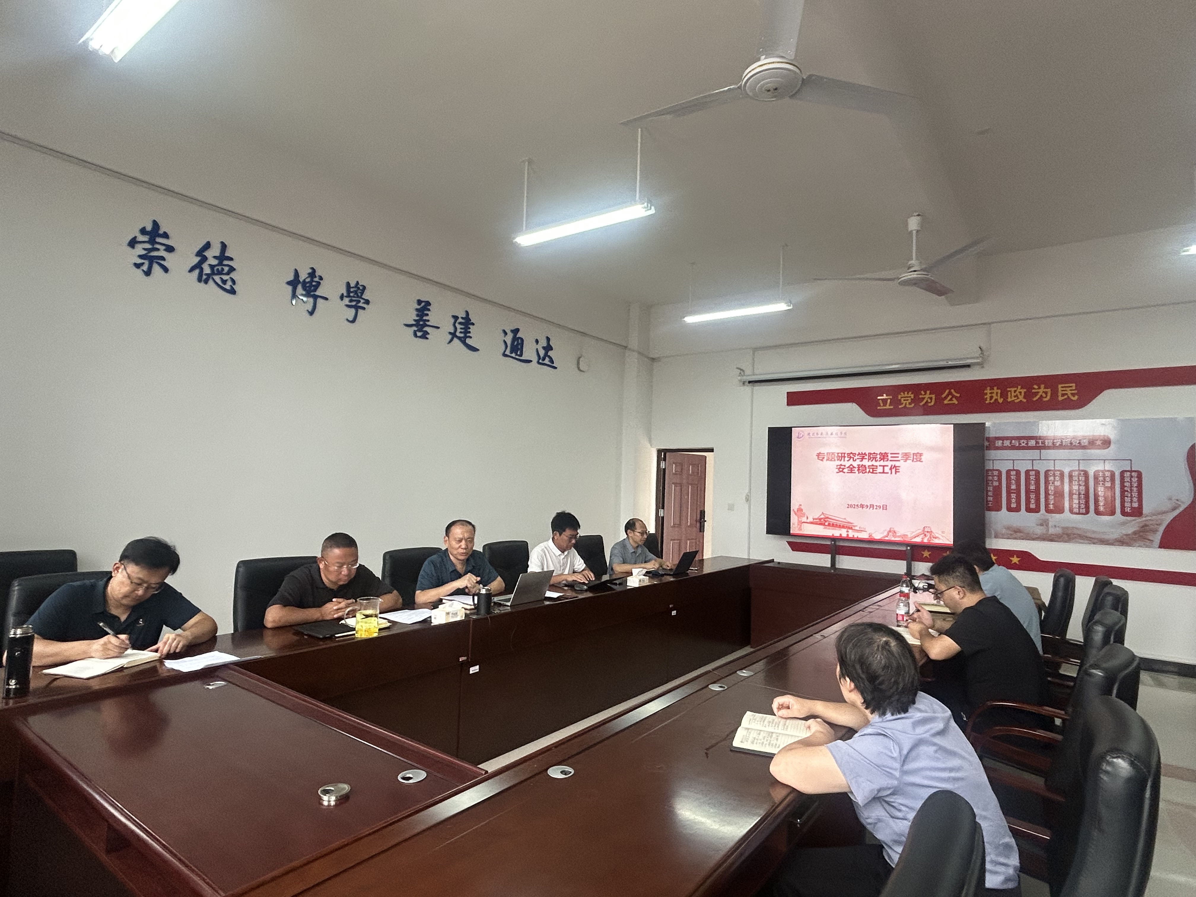 学院党委会研究部署第三季度安全稳定工作