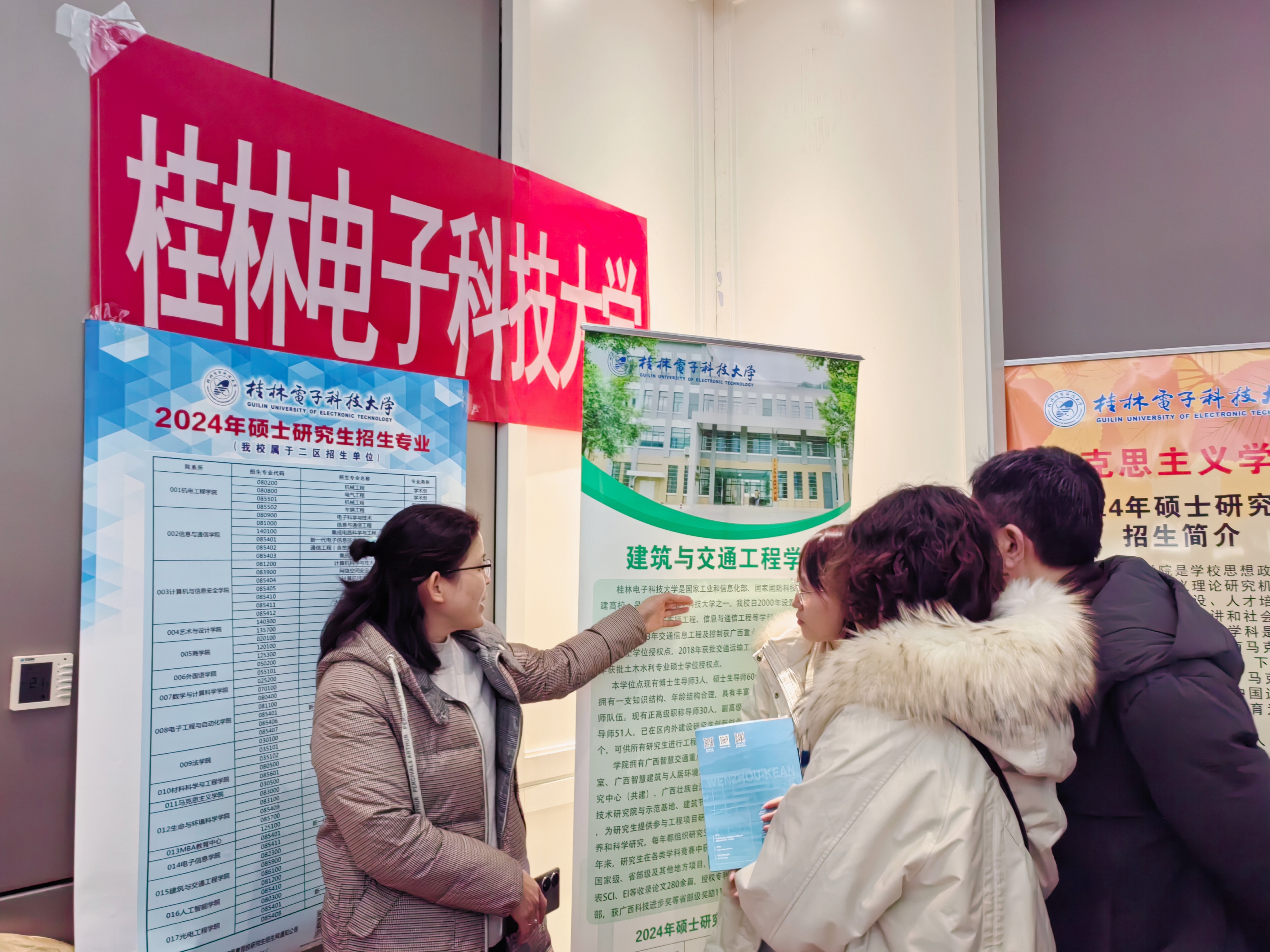 我院参加2024年全国研究生招生现场咨询会