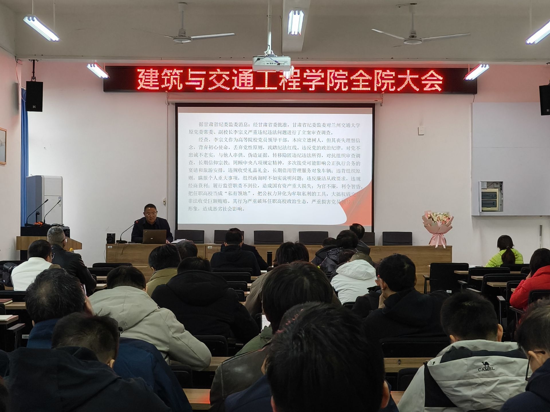 学院召开2025年春节寒假期间纪律提醒会