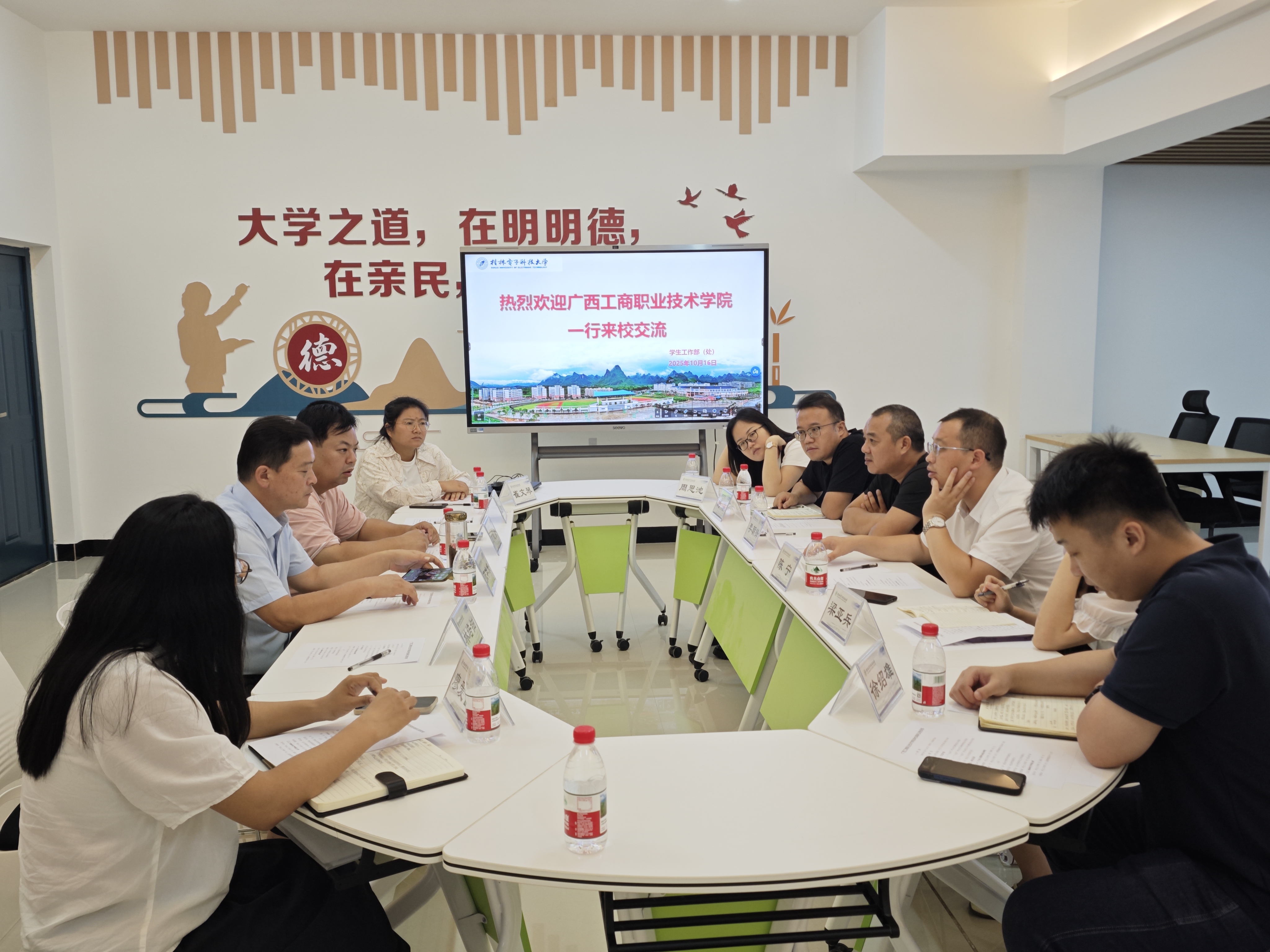 广西工商职业技术学院来校交流（图）
