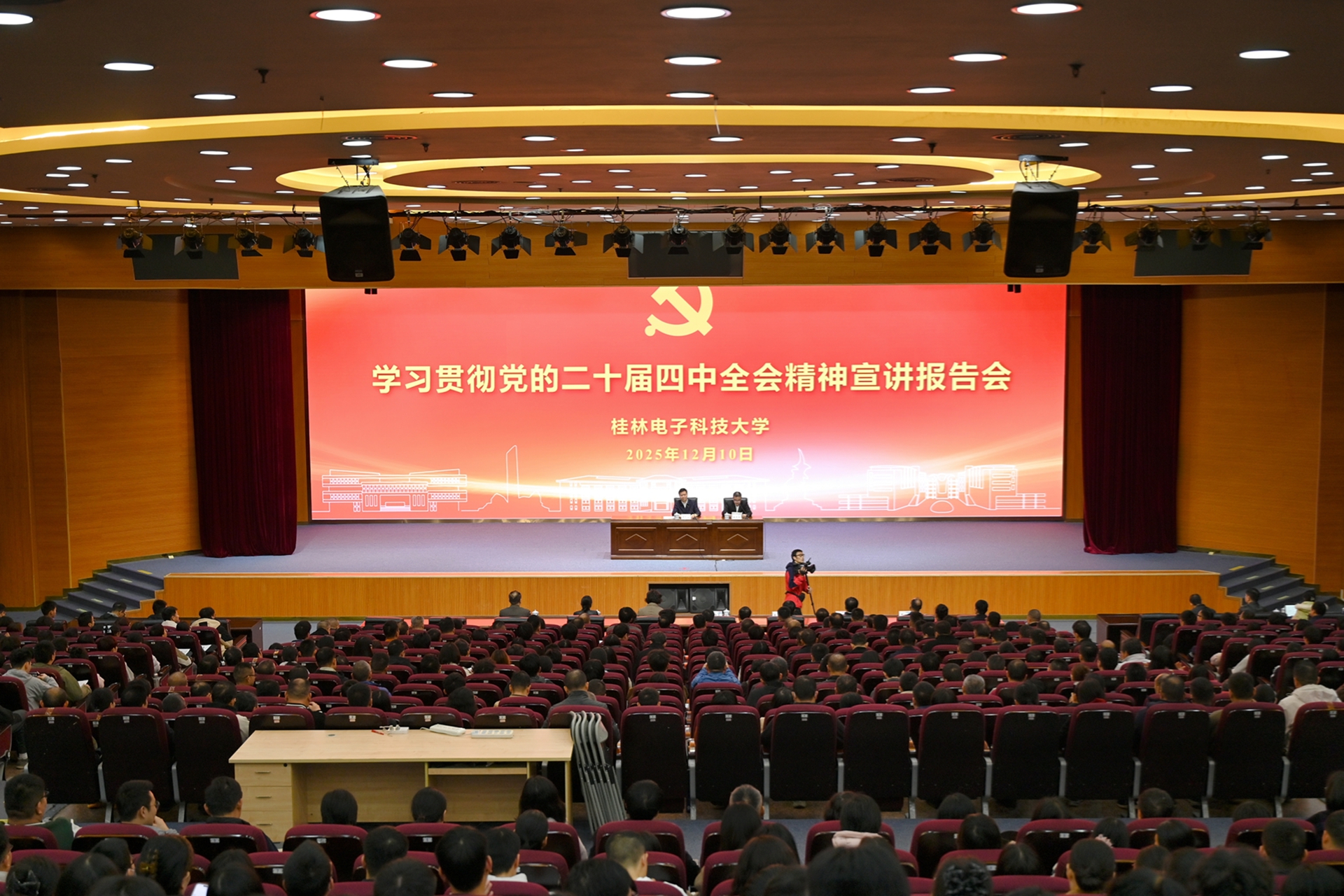 自治区党委常委、统战部部长谭丕创到校宣讲党的二十届四中全会精神（图）