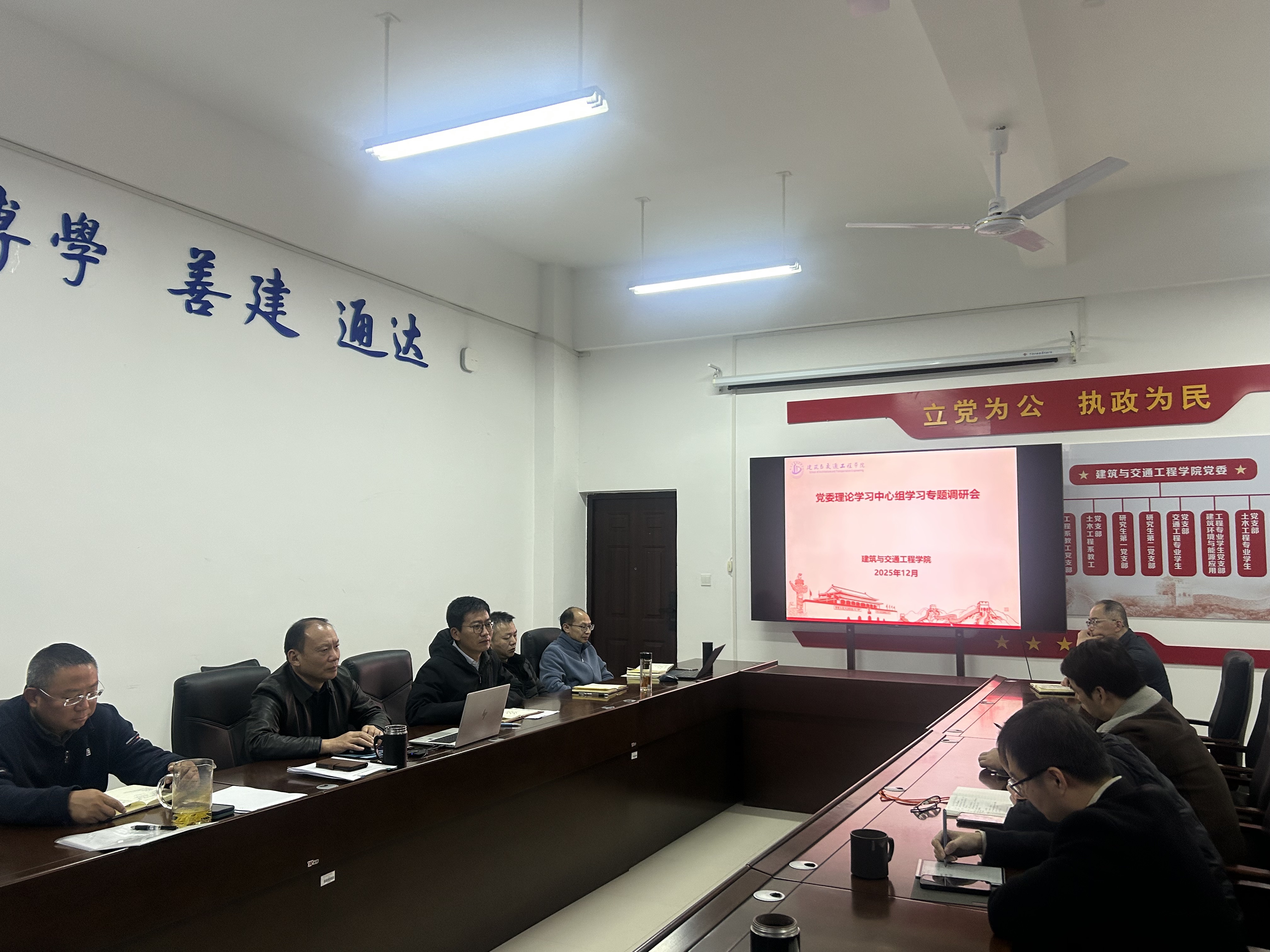 我院召开党委理论中心组学习专题调研会