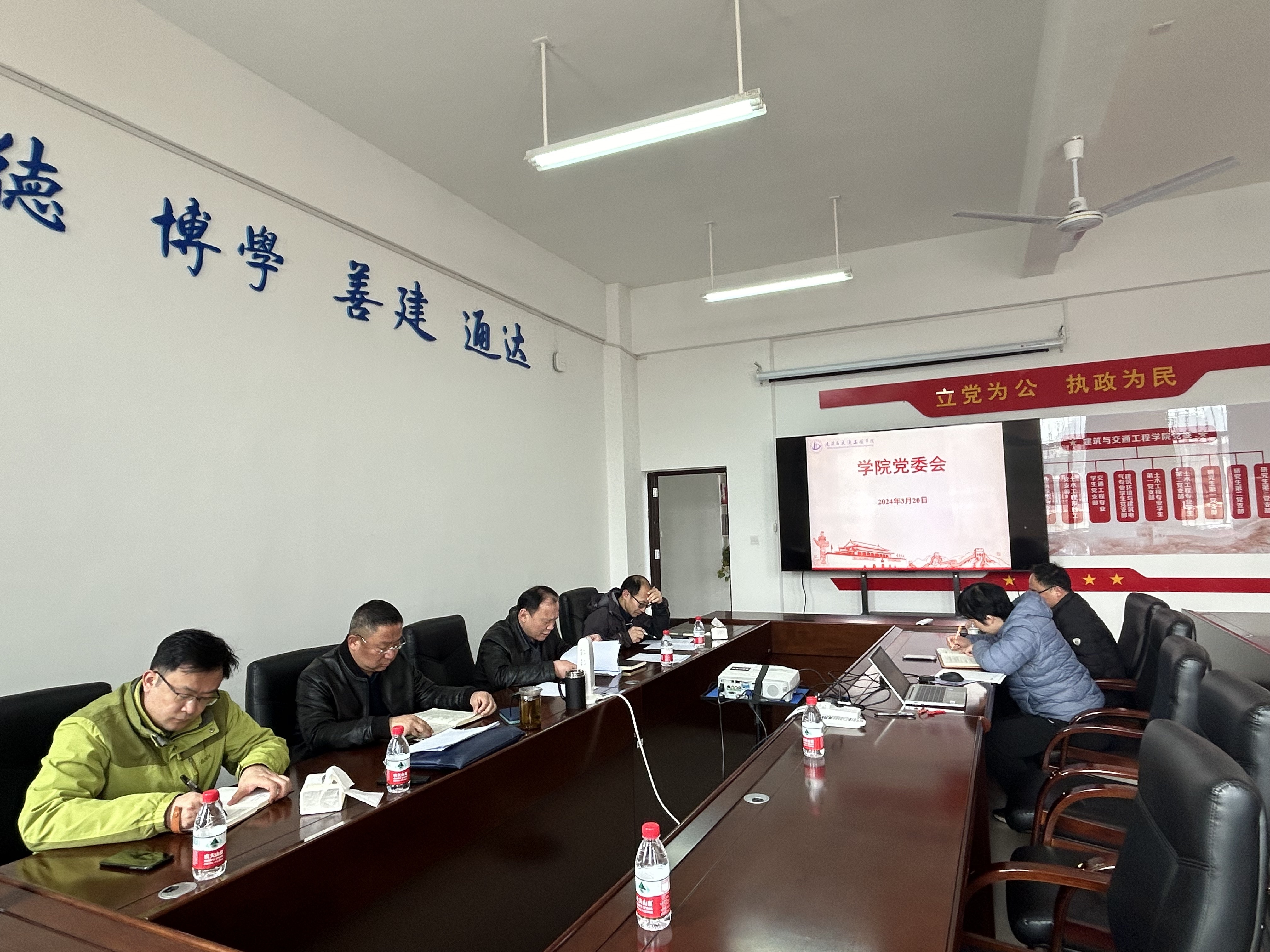 我院召开2024年第三次党委会