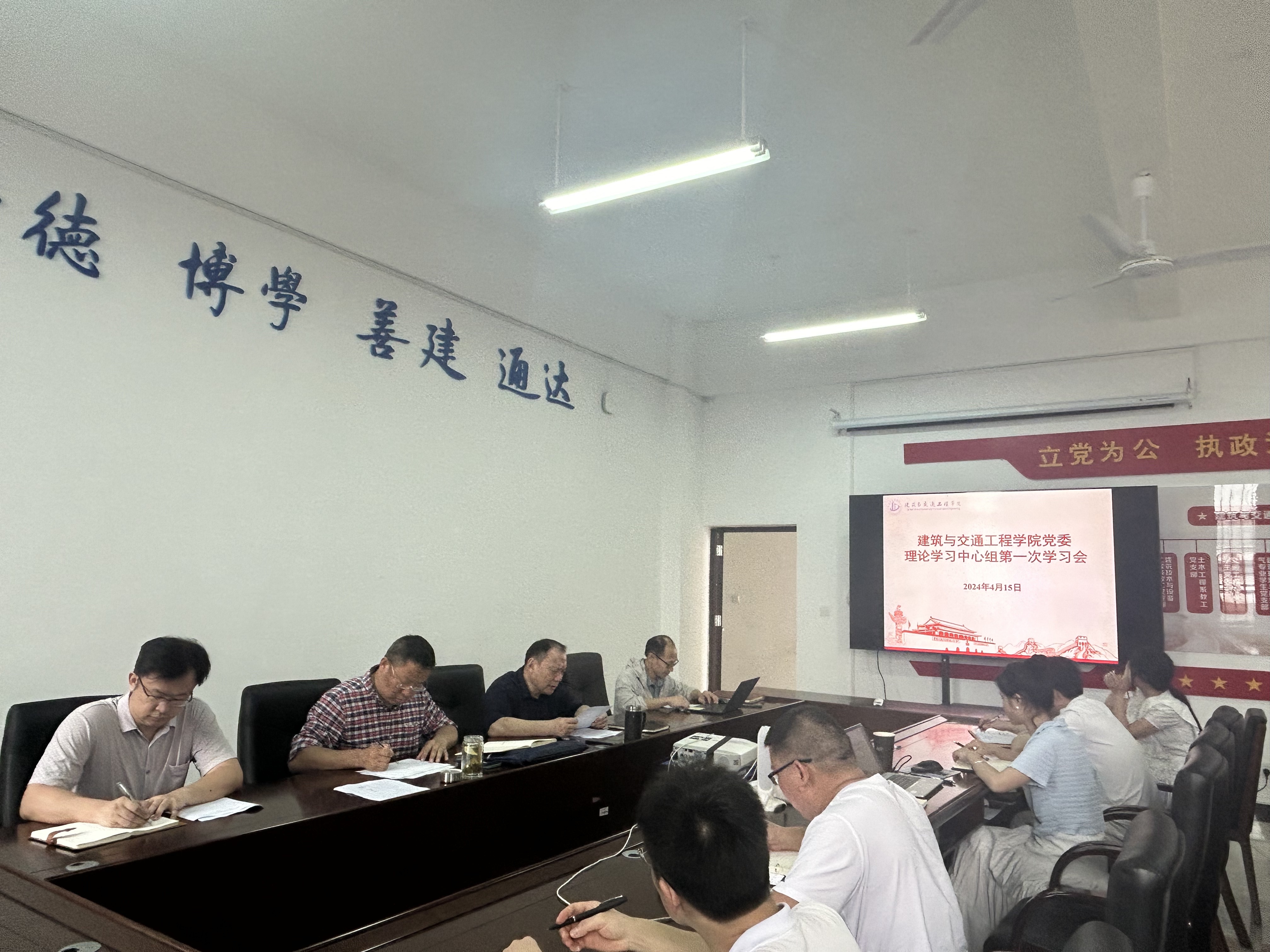 我院党委理论学习中心组召开2024年第一次学习会