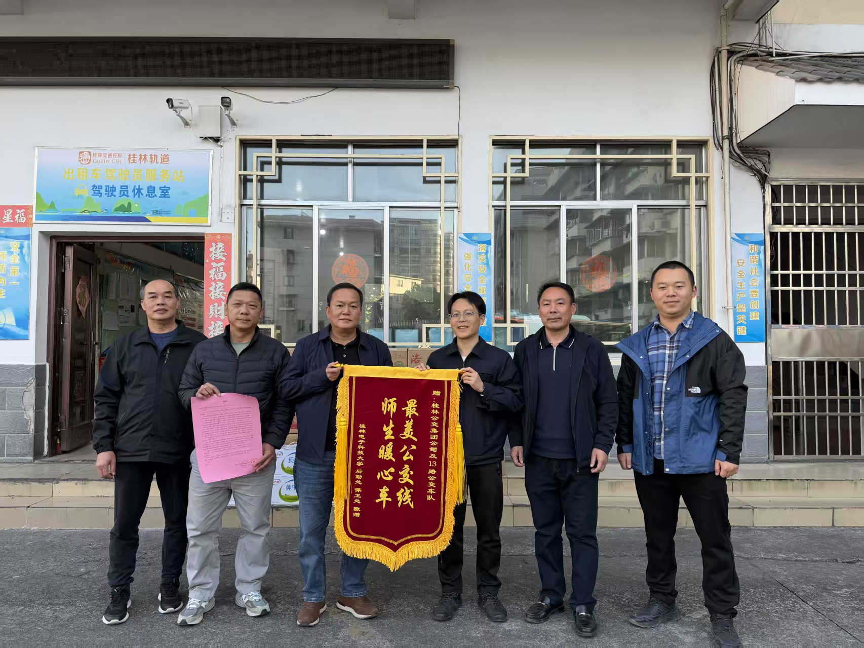 我校为13路公交车队赠送锦旗（图）