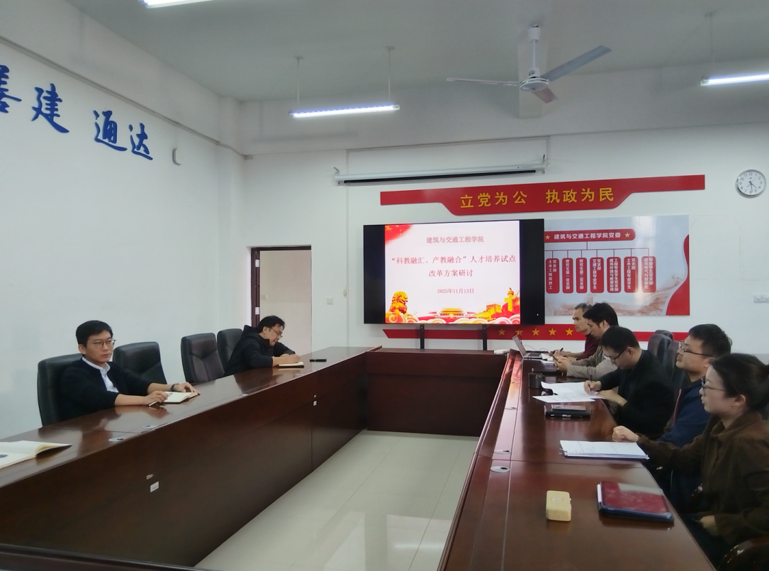 学院召开“科教融汇、产教融合”人才培养试点改革方案研讨会