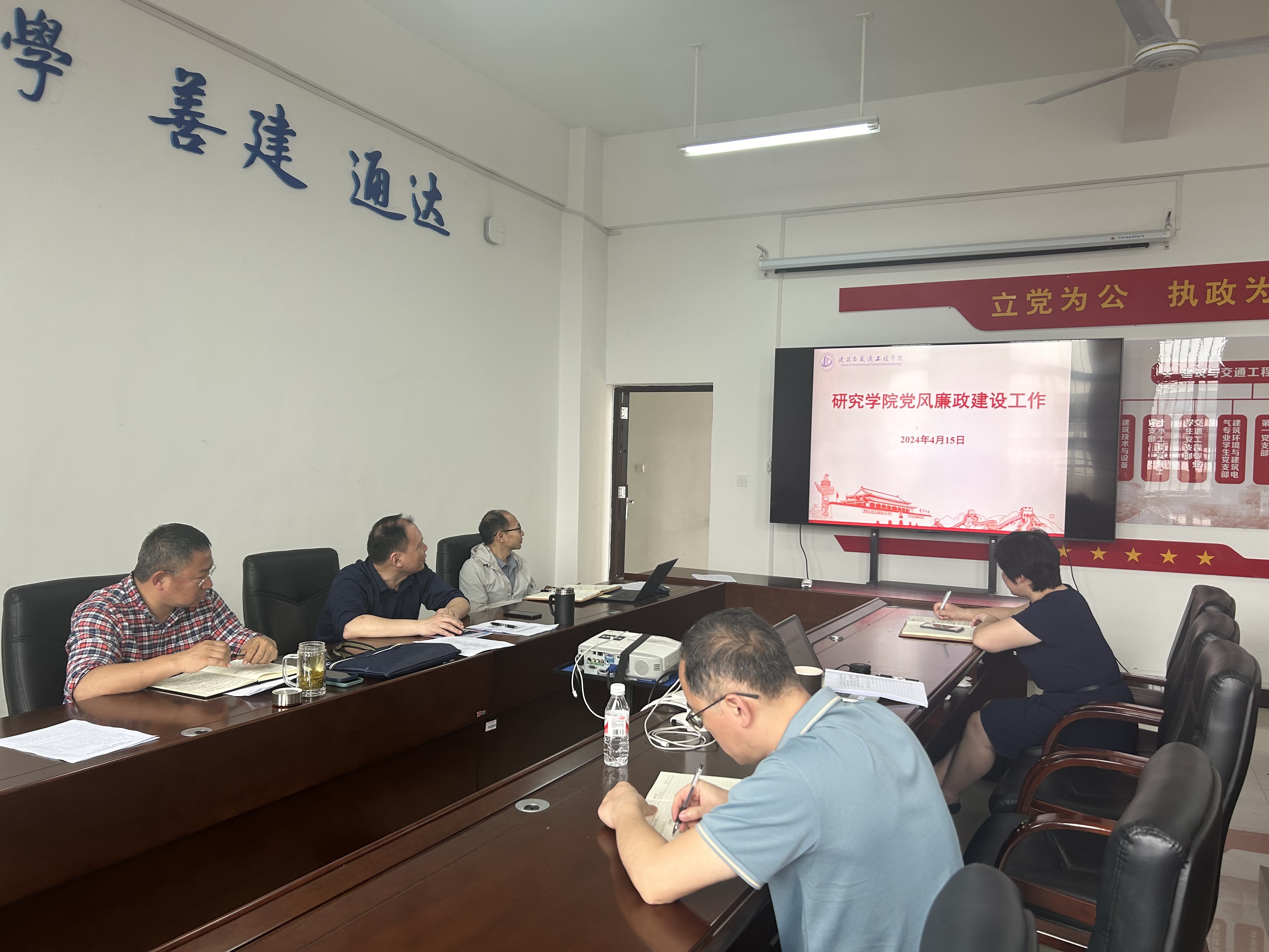 学院党委专题研究党风廉政工作