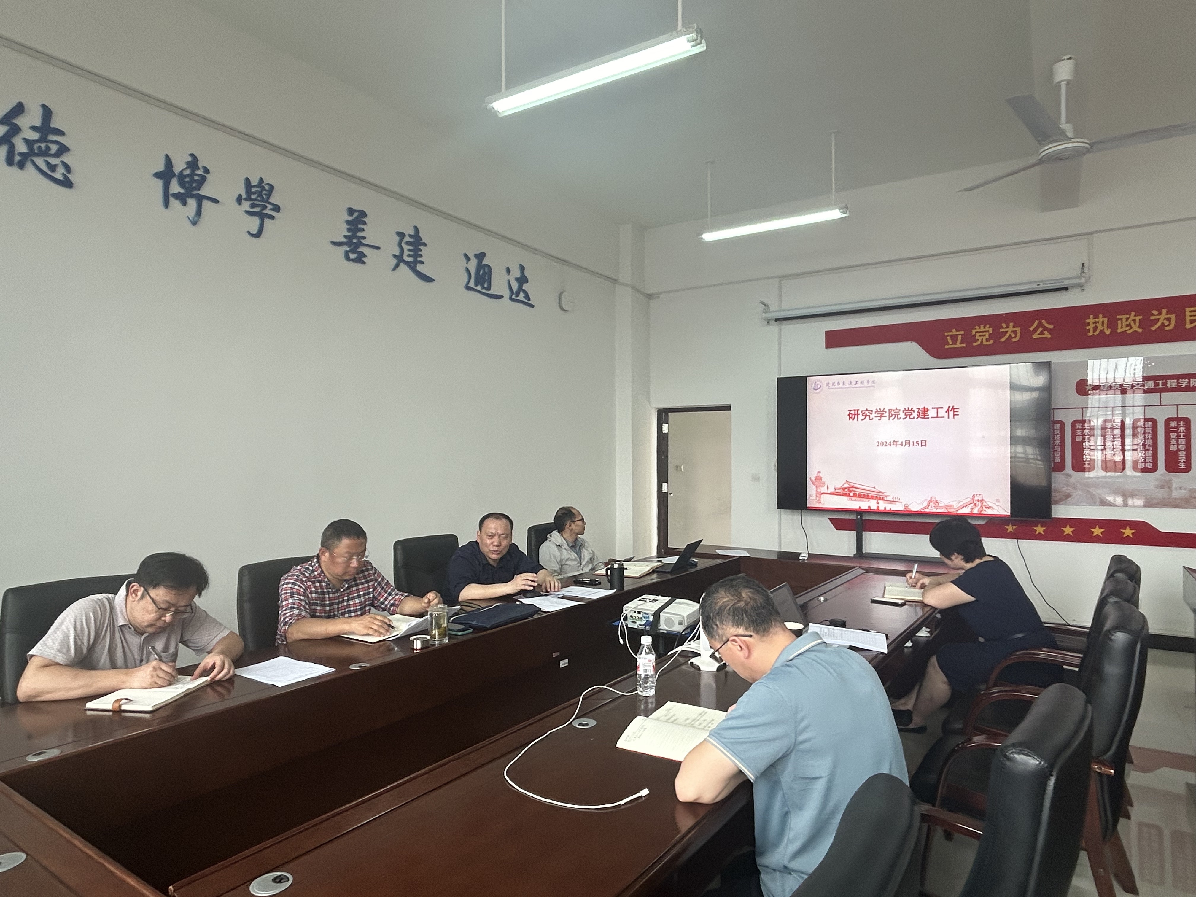 学院党委专题研究党建工作