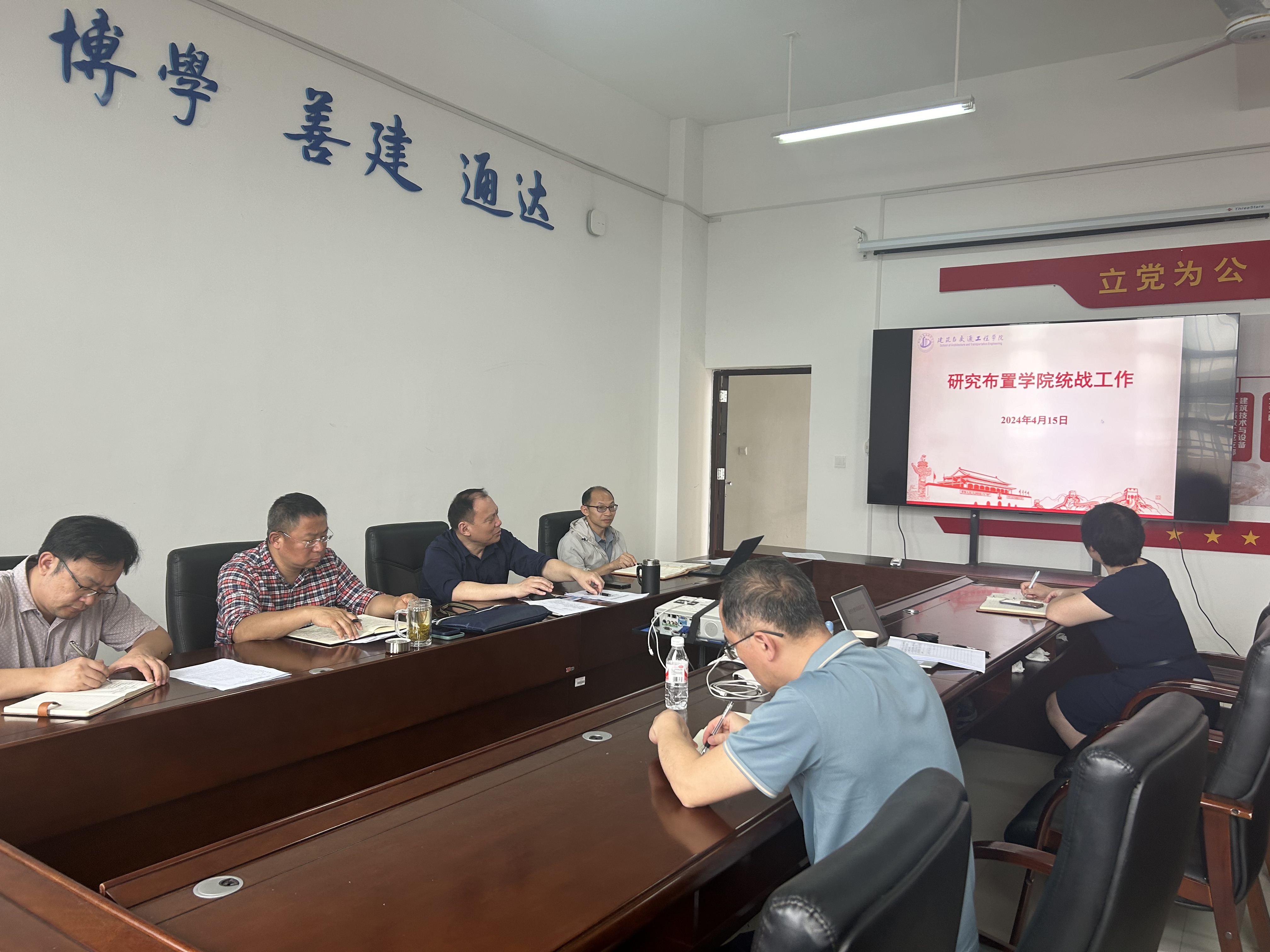 学院党委专题研究统战工作