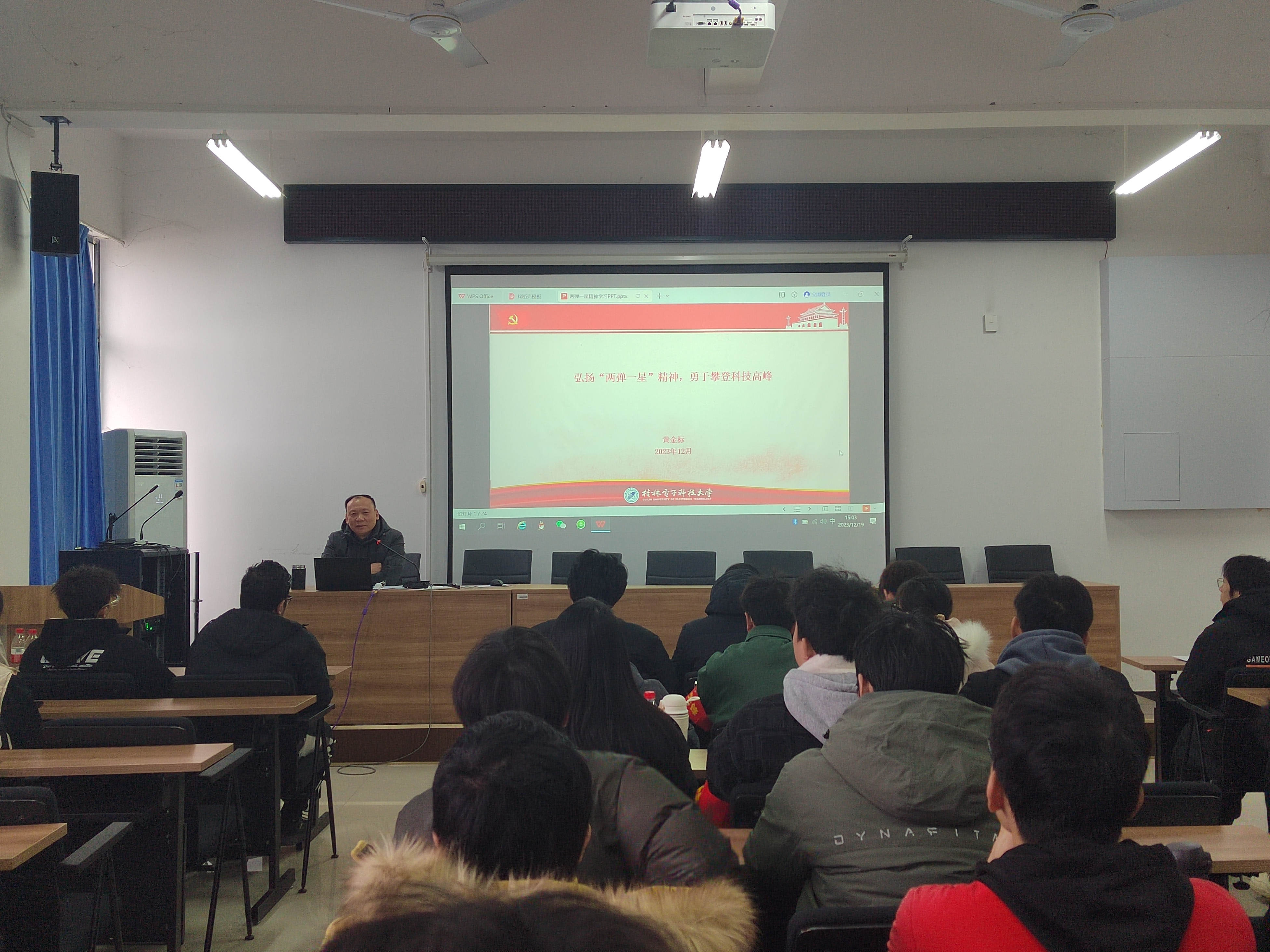 学院党委书记黄金标为所在学生党支部讲党课