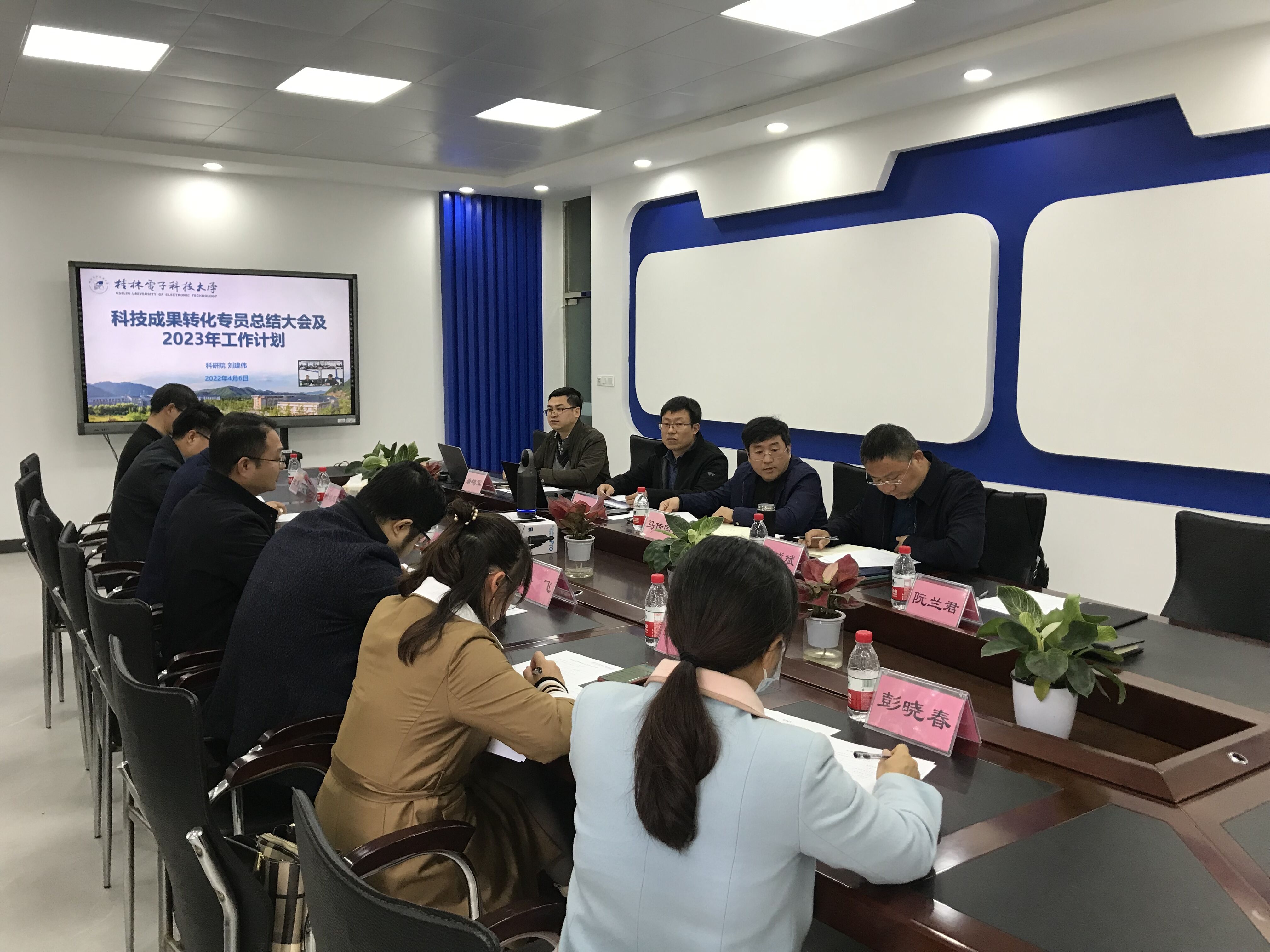 我院参加学校科技成果转化专员总结大会