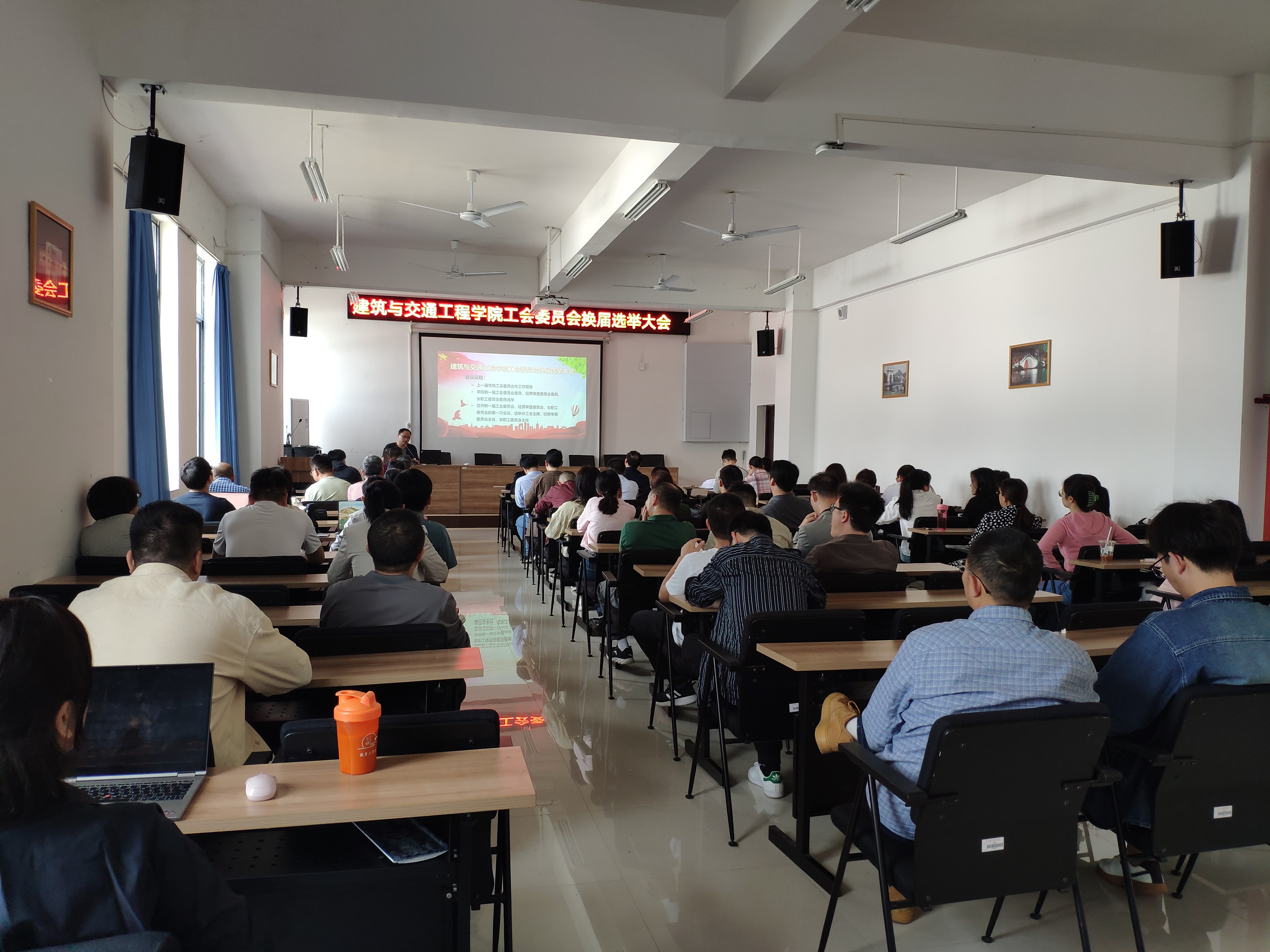 我院召开二级工会委员会换届选举大会