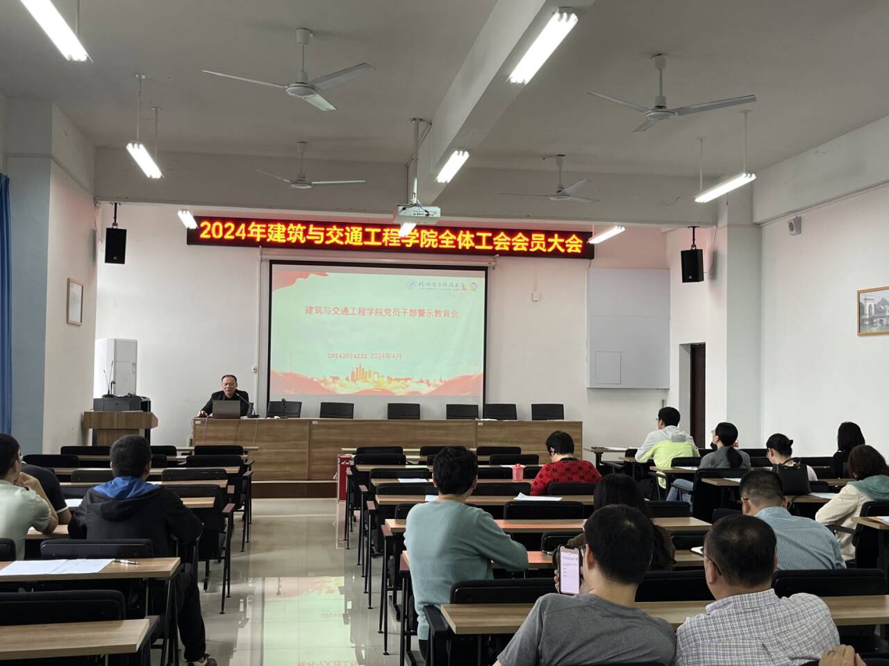 我院召开党员干部警示教育会