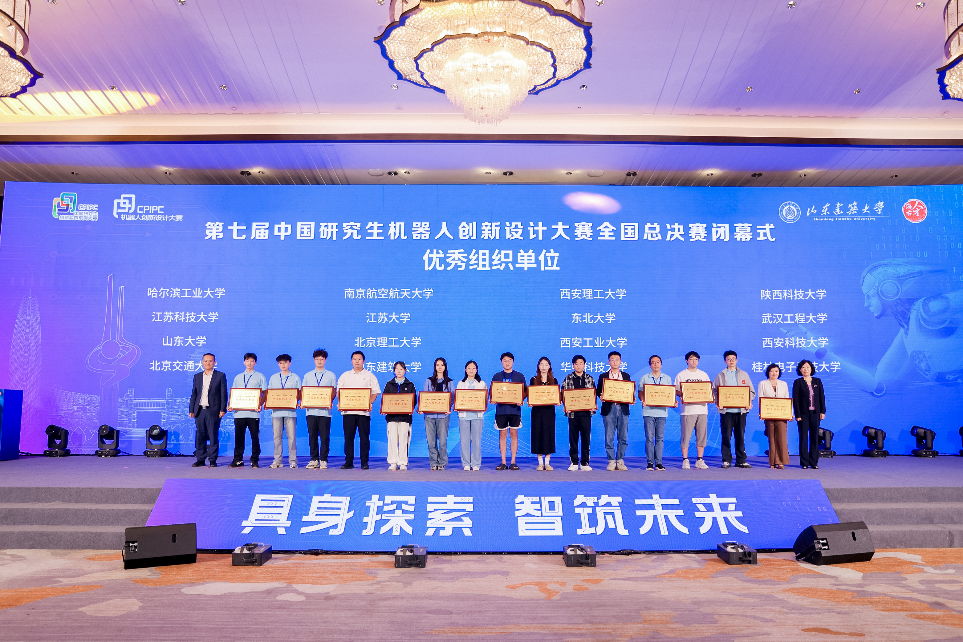 【喜报】我校研究生在第七届中国研究生机器人创新设计大赛中取得佳绩（图）