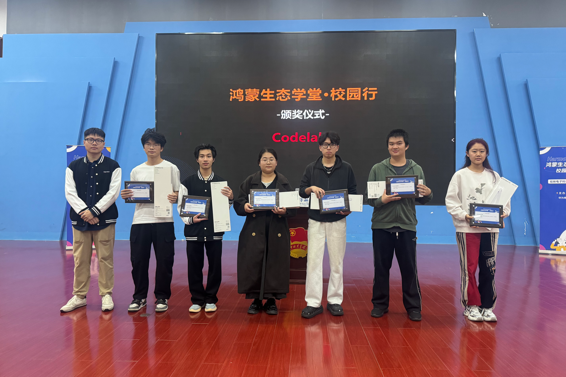 鸿蒙生态学堂·校园行（桂林电子科技大学站）活动在我校举行（图）