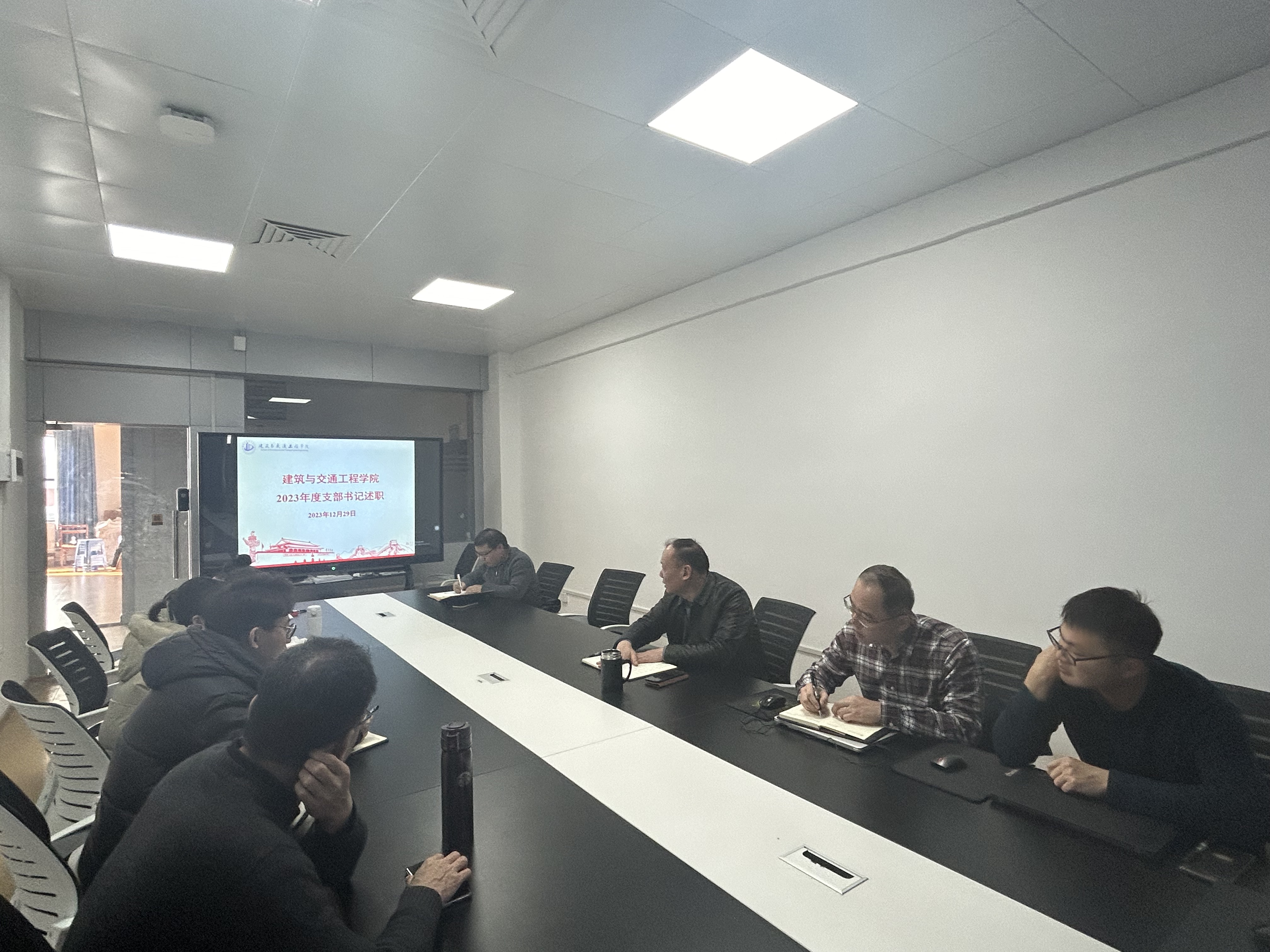 建筑与交通工程学院党委召开2023年度党支部书记工作述职评议会