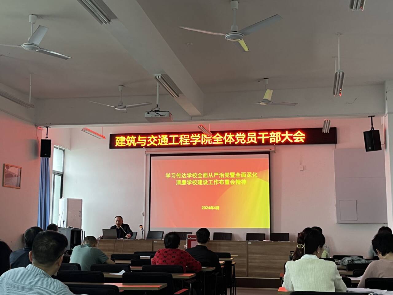 我院召开2024年廉政建设工作布置会