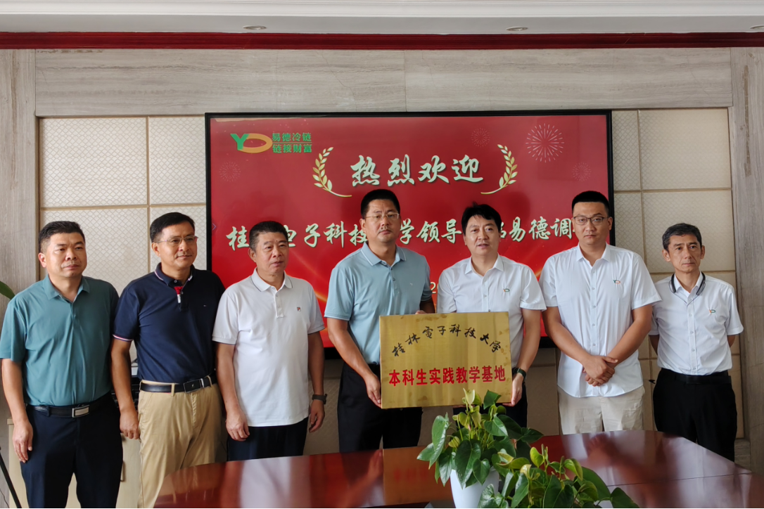 我校多学院联动赴广西易德科技有限责任公司调研交流（图）