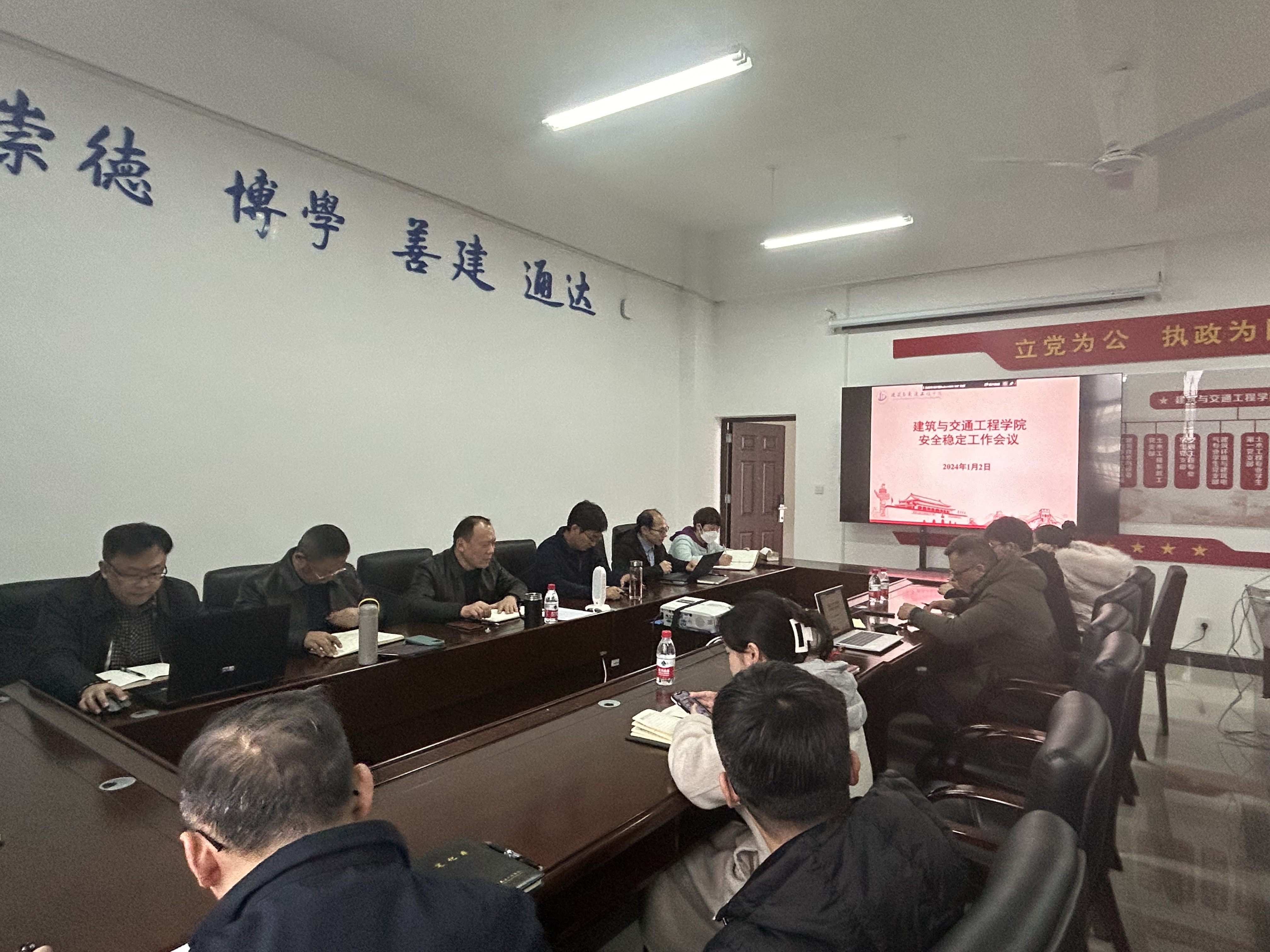 我院召开安全稳定工作会议